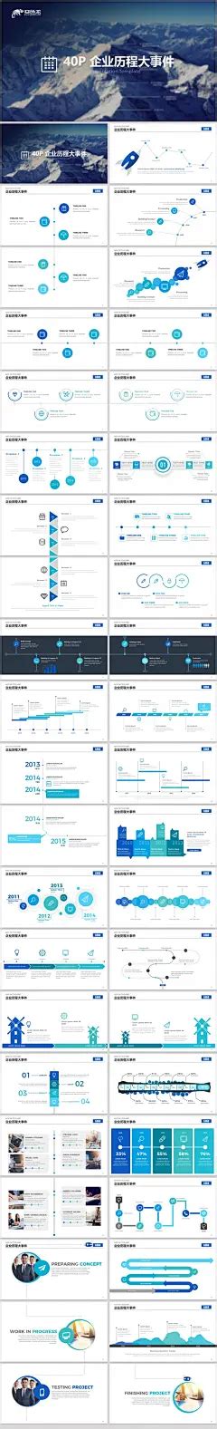 发展历程图片大全 发展历程高清好看的图片 花瓣菡萏凝稥的画板