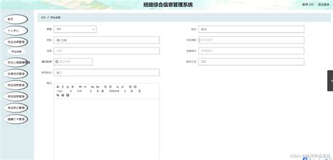 【附源码】计算机毕业设计班级综合信息管理系统（javaspringbootmysqlmybatis论文 Csdn博客