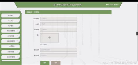 开题flask框架的驾校练习时段预约系统（程序论文python） Csdn博客