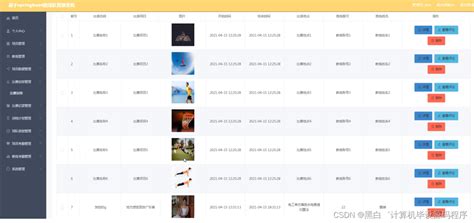 java php node js python基于springboot的球队管理系统【2024年毕设】 球队管理系统php csdn博客