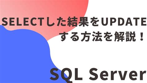 【sql Server】inner Joinとleft Joinの違いとは？初心者向けにわかりやすく解説！ なんくる日記
