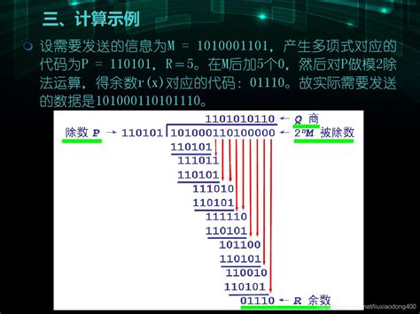 crc校验 crc8的多项式7代表什么 csdn博客