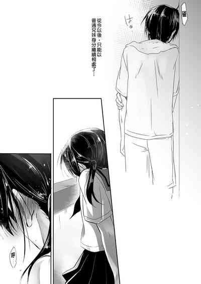 Oyasumi Sex Soushuuhen 睡前愛愛總集篇 Nhentai Hentai Doujinshi And Manga