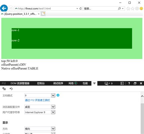 最新版jQuery v 的BUG以及解决办法什么问题不重要怎么解决问题才重要 三生石上 FineUI控件 博客园