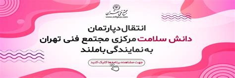آکادمی باملند شمال غرب