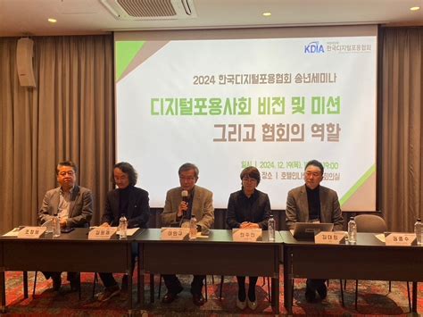 한국디지털포용협회 내년 디지털포용법 제정 목표디지털포용사회로 나아가야”