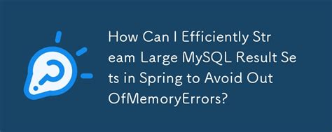 如何在 Spring 中有效地傳輸大型 Mysql 結果集以避免 Outofmemoryerrors？ Mysql教程 Php中文網