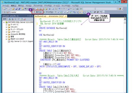 sql server 2014 自習書シリーズ no 5 microsoft azure sql database 入門 html 版