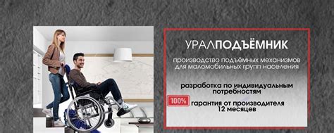Подъёмники для инвалидов Доставка по РФ и СНГ Заказать подъёмник для инвалидов Vk