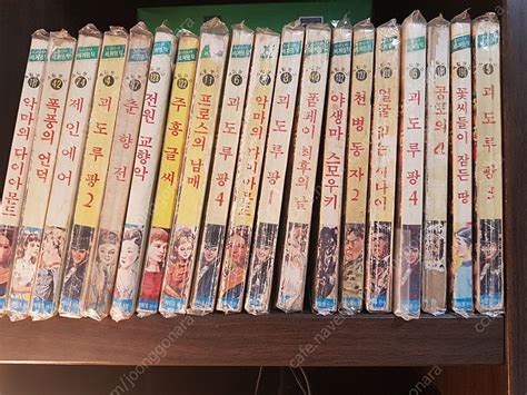 계몽사 소년소녀세계문학전집주황색1970년대 발행 유아동도서음반 중고나라