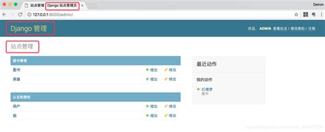 Django Admin 后台管理展示配置 Zhangmingda 博客园