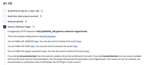 Jenkins Ci Github Webhook Branch 필터링
