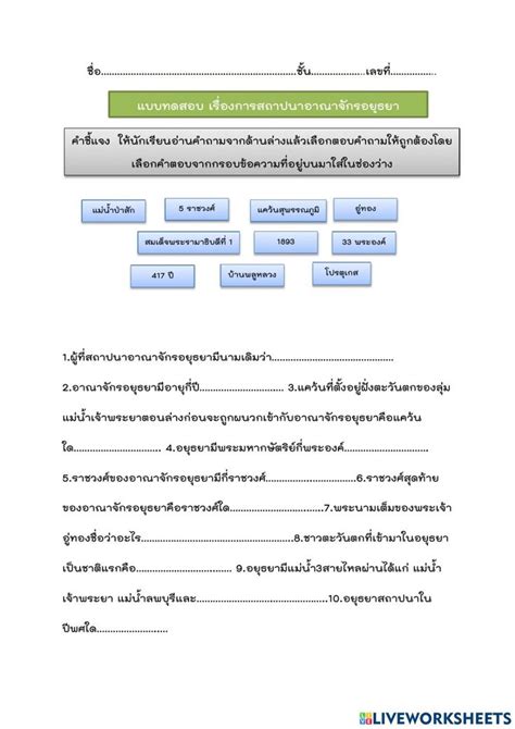 Interactive Notebook Worksheet