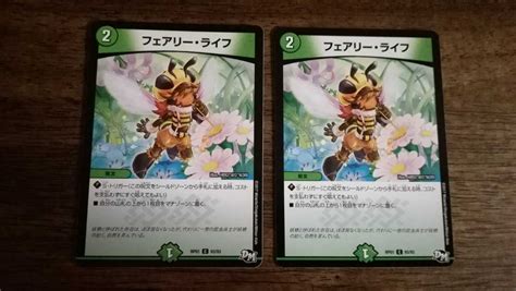 Yahooオークション デュエルマスターズ フェアリー・ライフ（2枚）