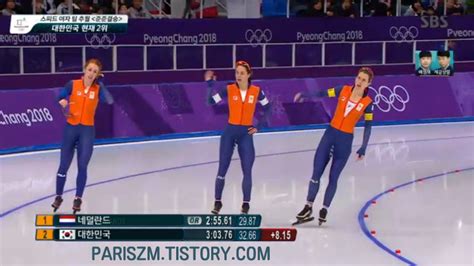 스피드 스케이팅 여자 팀추월 준결승 진출 실패
