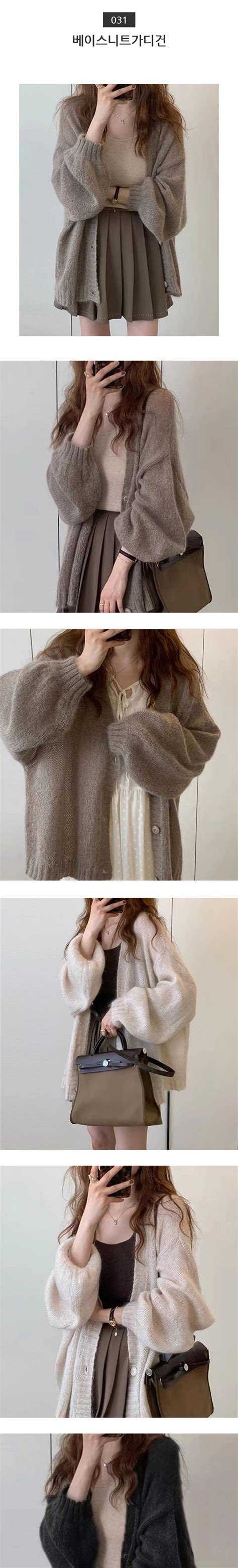 베이스니트가디건