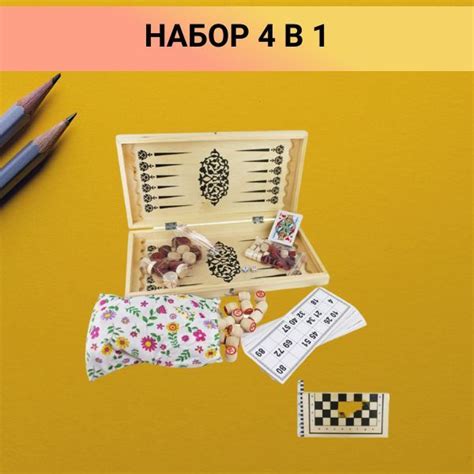 Настольная игра 4 в 1 Нарды+шашки+лото+карты - купить с доставкой по ...