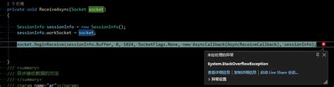 Beginreceive Stack Overflow Application Crash · Issue 75660 · Dotnet