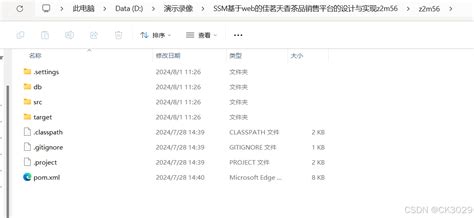 ssm基于web的佳茗天香茶品销售平台的设计与实现z2m56 前端购物车 后端发货 csdn博客