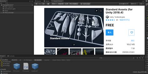 unity基本操作学习 unity教程 csdn博客