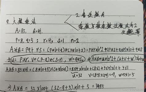 题目十八：大数乘法 Csdn博客