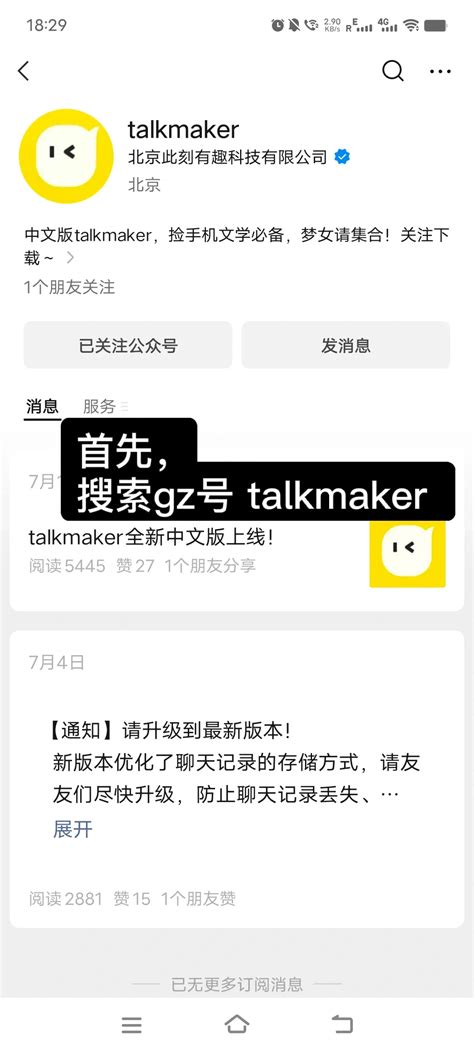 talkmaker原有功能怎么用？一个笔记讲清楚 夜雨聆风