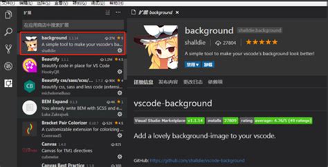 Vscode如何设置背景图片 问答 亿速云