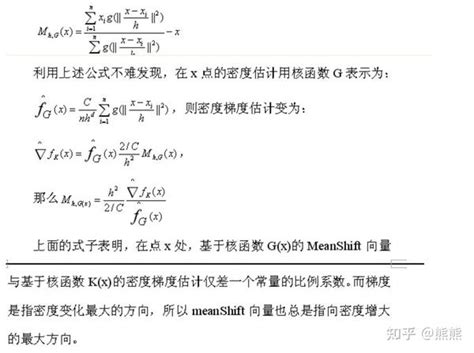 Meanshift算法介绍 知乎