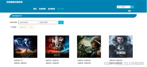 Python基于vue 在线视频点播系统python在线视频点播 Csdn博客