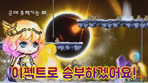 메이플 시그너스 리마스터 무자본 소울마스터 육성기 1화 참 멋있어졌기는 한데 뭔가 참 애매하고 께름칙하게 아쉬운 소울마스터 Youtube