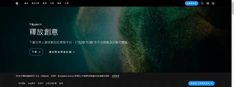 Unity安裝 iT 邦幫忙 一起幫忙解決難題拯救 IT 人的一天