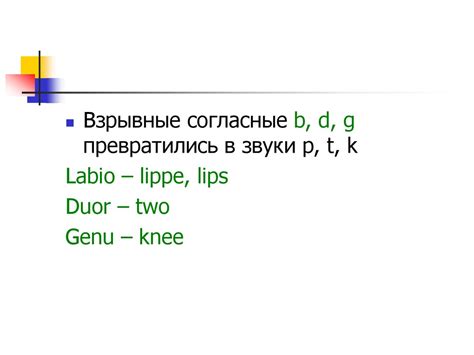 Историческое развитие немецкого языка. Лекция 1 - презентация онлайн