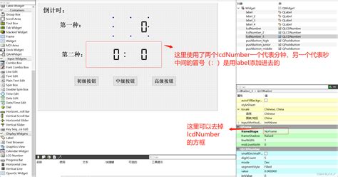Qt学习之倒计时（两种方式计数）qt 倒计时 Csdn博客