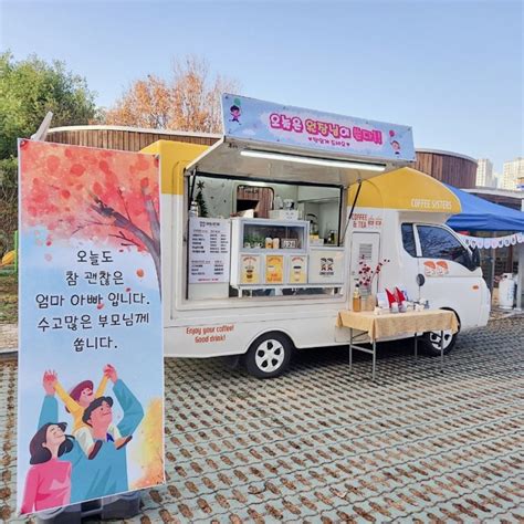 광주커피차 첨단유치원 커피차~🥰 네이버 블로그
