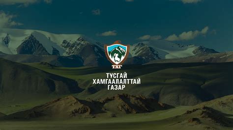 Нийслэлийн Аялал жуулчлалын газар Ulaanbaatar City Tourism Department