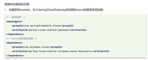 微服务——统一网关getway Csdn博客