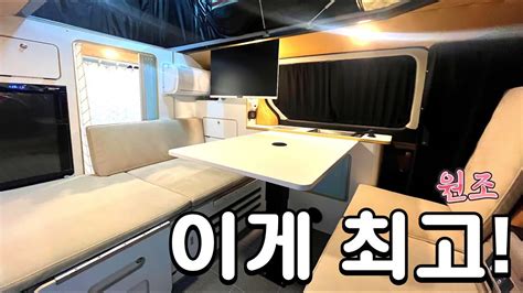스타리아 스타렉스 캠핑카 샤워실 버젼은 여기가 최고죠~ 2주식 4주식 하이루프 1열회전 2인승 4인승 빠른침상테이블변환 독립샤워실 화장실 넓은거실 100리터 스테이럭셔리