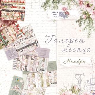 DreamLight-studio.ru 2024 | ВКонтакте