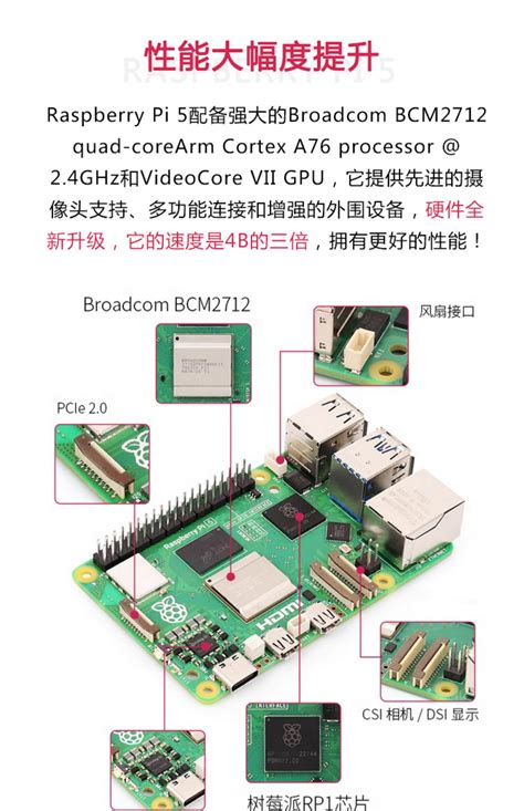 树莓派5代pi5开发板套件python编程linux小电脑raspberry pi5b 阿里巴巴