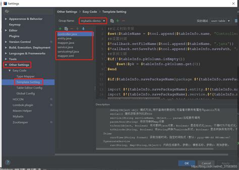 Idea插件代码生成工具easycodeeasycode插件下载 Csdn博客
