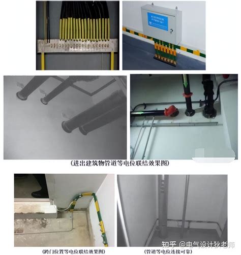 总等电位联结、局部等电位联结和辅助等电位联结的正确理解 知乎