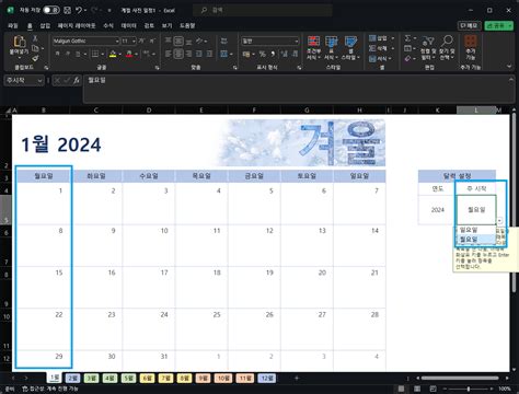 엑셀 달력 만들기 가장 간단한 방법 자동 일정표 캘린더 양식