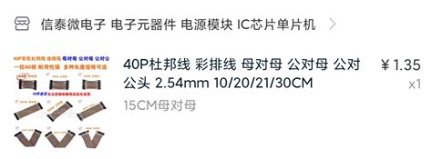 Esp8266天气预报时钟⛅ 《物联网》 极客文档