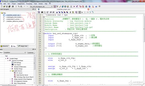 （新人求助），quartus Ii 的 Verilog 设计，怎么把自己的底层文件添加到顶层？ 微波eda网