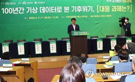 기후위기 대응 과제 국가현안 대토론회 연합뉴스