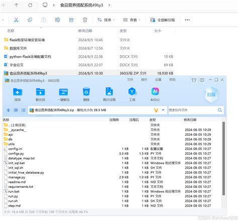 基于python flask框架的食品营养搭配系统（开题 程序 论文） 计算机毕设 怎么利用python计算模块建立一个热量和营养计算系统
