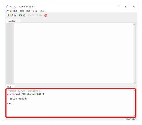 初心者のためのPython IDE統合開発環境 ThonnyのインストールWindows編