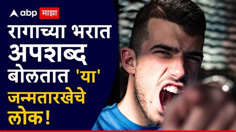 Numerology Of Mulank 9 People Born On These Dates Use Bad Language But Their Rajyog Starts From