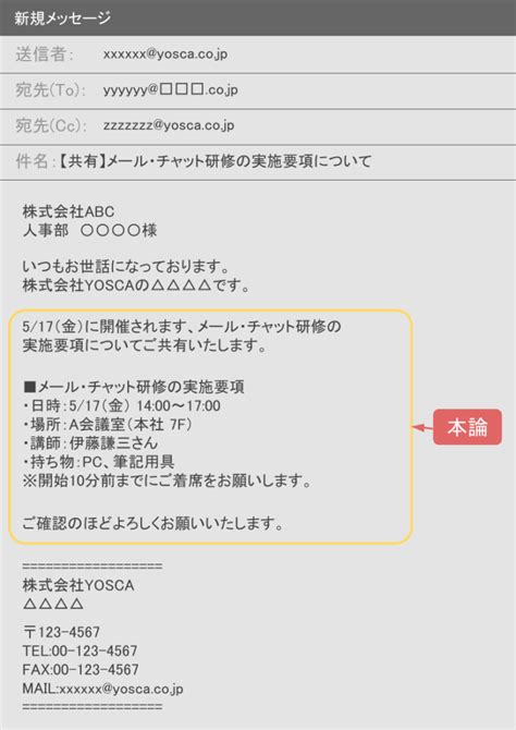 【例文あり】ビジネスメールの書き方・マナー・効率化のコツ