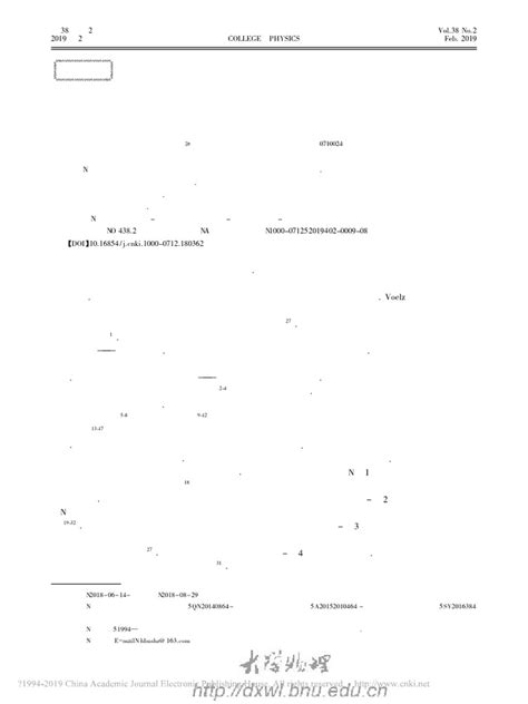 23 菲涅尔衍射积分的单次傅里叶变换算法 Pdf Pdf